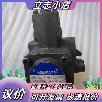 康百世KOMPASS叶片泵，型号VB1-20FA3，品。议价