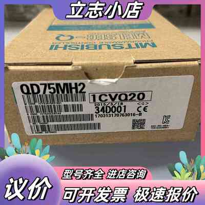 QD75MH2，全新原装，片，制造，2000一议价