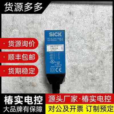 德国SICK西克CS81-P1112色标传感器，拆机品，成色询价