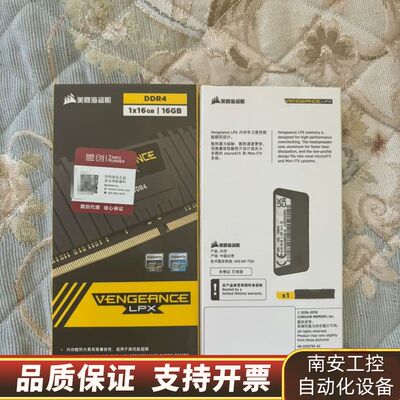 海盗船复仇者LPX DDR4 16G3200台式机单条询价