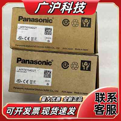 AFP7XY64D2T全新原装正品模块，配件齐全，议价