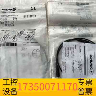 华泰传感器 SCHUNK雄克 0301370传感器MMS议价