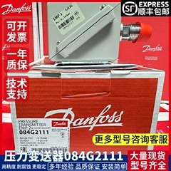 丹佛斯压力变送器EMP2 084G2109 084G2113 084G2207 2179 2213