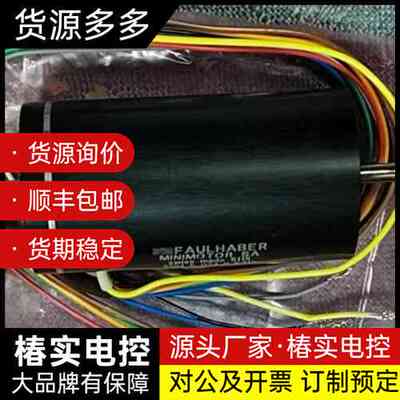 出这款FAULHABER MINIMOTOR SA直流电动机询价