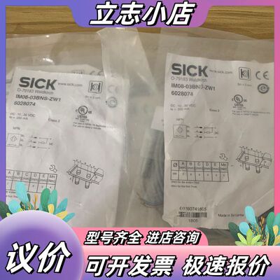 全新德国SICK西克IM08-03BNS-ZW1货号6028议价