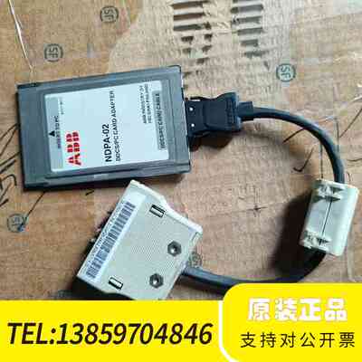 ABB变频器调试工具 NDPC-12， NDPA-02一，议价