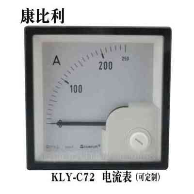 康比利船陆用直流电流表 KLY-C72防水抗震直角定制电流范围CP-T72