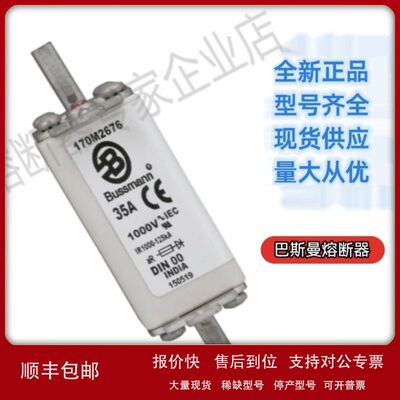 巴斯曼 bussmann 熔断器 170M3926 170M3927 170M3928 170M3929议