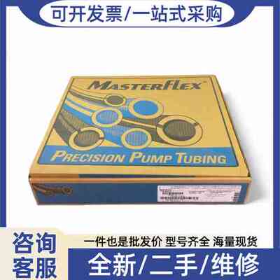 议价Masterflex Norprene 管 L/S 36 3/8 英寸 06404-36 30 英尺