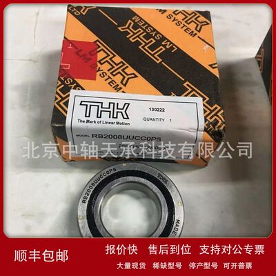 THK交叉滚子轴承THK RB 2008 2508  3010  3510  4510 UUCCOP5议