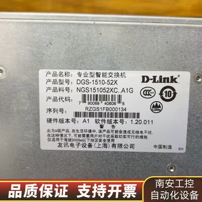 DLink DGS-1510-52X万兆交换机4光口万兆48询价