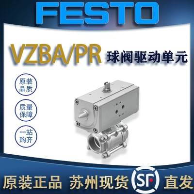 FESTO费斯托球阀驱动单元VZBA-F0304-V4V4T/VZPR-BPD-22 1809653