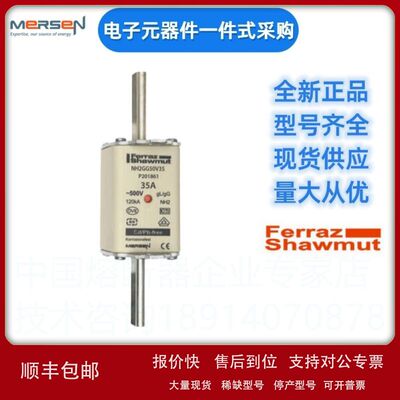 Ferraz罗兰熔断器   NH2GG50V315 E201346   美尔森议价