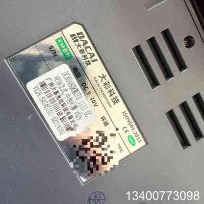 大彩科技7寸DC10600KM070-111-0T，实物议价
