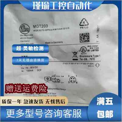 易福门传感器MGT203 MFS211 MFH200 MGT201 MFT202 MFS210质保