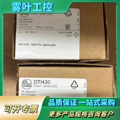 DTI430易福门IFM RFID读写头 DT1430【议价】