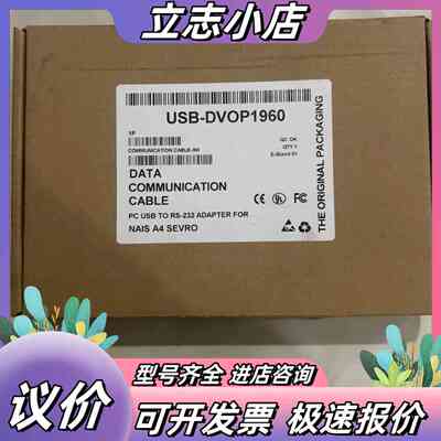 全新伺服驱动器电缆，USB-DVOP1960，全新未使用，图议价