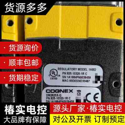 康耐视DM262SX-Q读码器，原装9新，功能包好，无拆无修询价