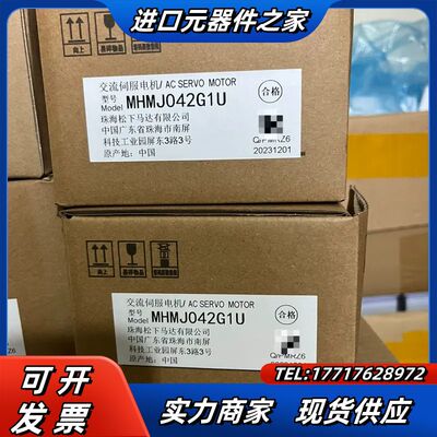 MHMJ042G1U. MHMD042G1U/MSMD042议价