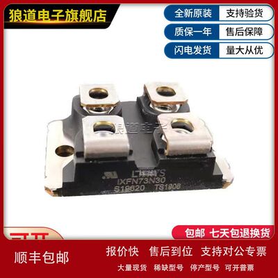 IXFN73N30Q IXKN40N60C IXKN45N80C IXKN75N60C艾赛斯MOS管现货议