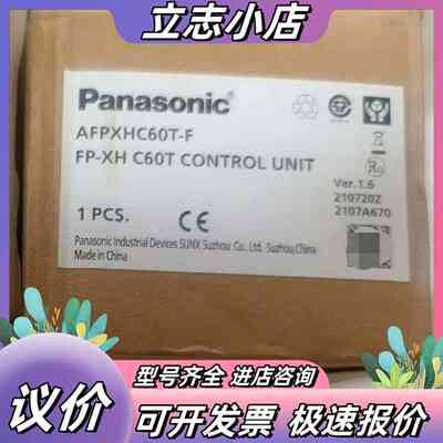 AFPXHC60T-F，FP-XHC60T，，议价