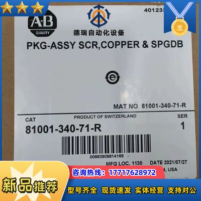 驱动板81001-340-71-R 原装现货议价