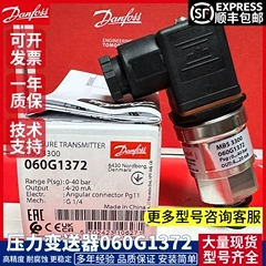 丹佛斯MBS3100 060G5526 5625 5531 7696 6449 5849压力传感器