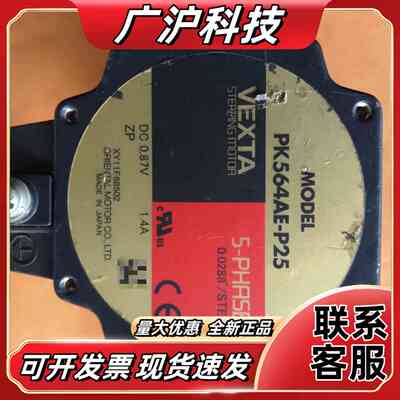 1.4A0.87V东方60系列五相步进减速电机PK564议价