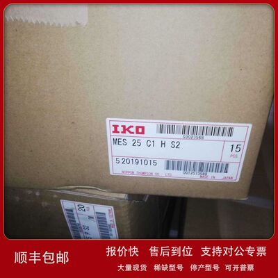 福业滑块MES25C1IKO圆柱直线导轨MXDC45_MXD45-自润滑型议价