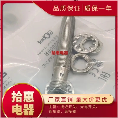 电感式传感器BES M12MI-POC40B-S04G接近开关BES005N质量保证