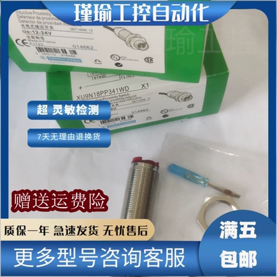 XU9N18PP341WD | XUK0AKSAL10 | XU9N18PP341W | HS3T22GA