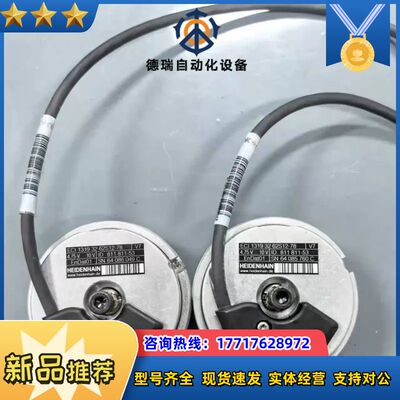 海德汉编码器ECI 1319 32 62S12-78 原装现议价