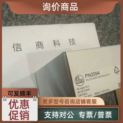 议价IFM传感器PN2020