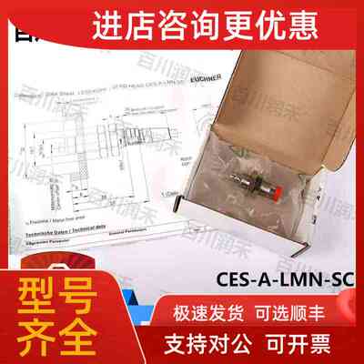 议价euchner安士能CES-A-LMN-SC应答机读头配外部评估077790问