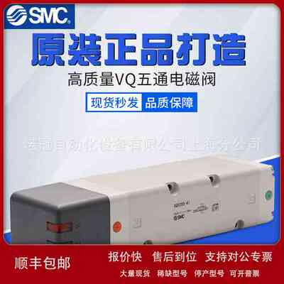 日本SMC电磁阀VQ2500-5/VQ2501-5E1/VQ31A1-1G-C10/VQ31M1-5Y-C12