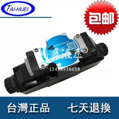 HD-2D4-G02-LW-E TAIHUEI台辉电磁阀 HD-2D2 2D3 2D40 液压阀