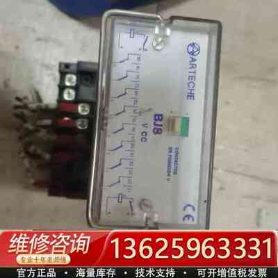 ARTECHE BJ8BB 24VDC继电器BJ8BB 24{议价}