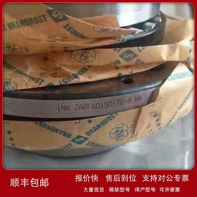 丝杠轴承ZARF40115-TV  ZARF 40115 TN，ZARF45105-TV议价