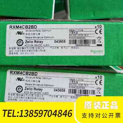 RXM4CB2BD   继电器14脚议价