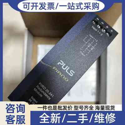 议价PIRD20.241 普尔世PU 开关电源