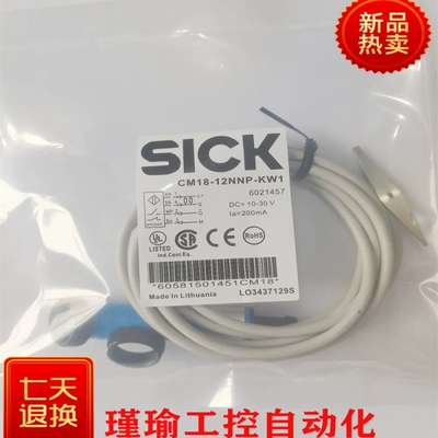施克 CM18-12NNP-KW1 CM18-08BNP-KW1 CM18-12NPP 接近开关传感器