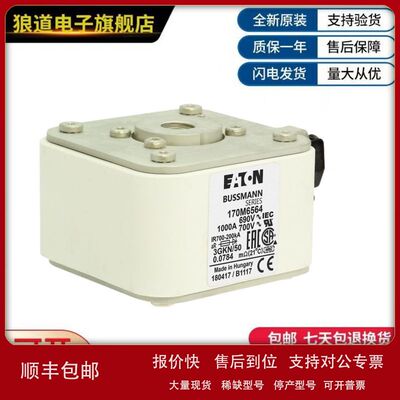 美国伊顿巴斯曼熔断器  170M6518  170M6519  170M6520  170M6521