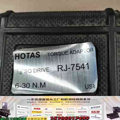 美国HOTAS 测距仪 RJ-7541议价