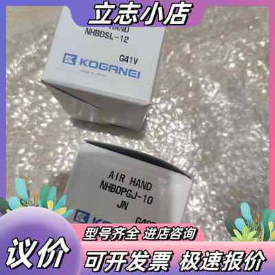NHBDSL-12议价