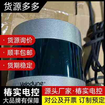 Velodyne VLP-32C Ultra Puck三维激询价