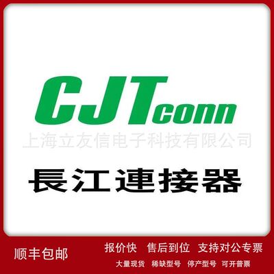CJT长江C3030HF-2x1P2P3P4P-12P 现货供应议价