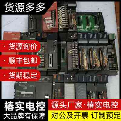 三菱PLC模块A1SJH，一套如图询价