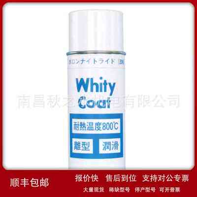 日本AUDECオーデック高温润滑剂WHITEY-COAT-AEROSOL议价