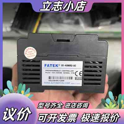 FATEK永宏PLC控制器 B1-40MR2-AC 原装正品议价