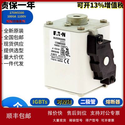 伊顿Bussmann熔断器170M5646议价